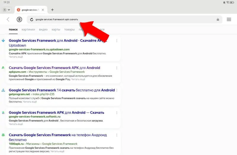 Сервисы Гугл на Хуавей: как установить Google Play на Huawei