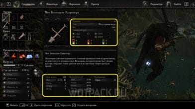 Las mejores armas en Lords of the Fallen: dónde encontrar y comprar
