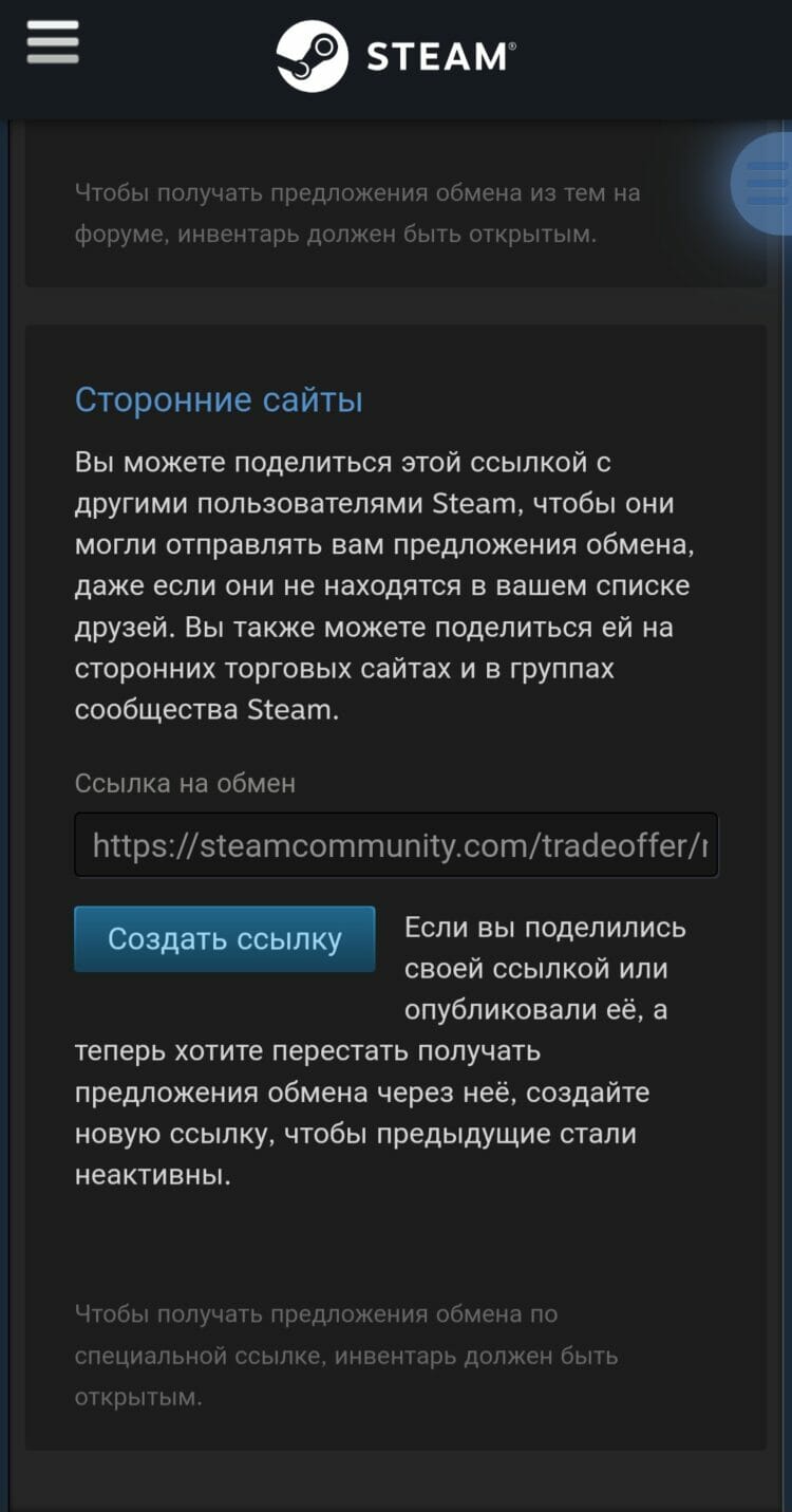 Steam 上的交易链接在哪里：如何找到交易 URL
