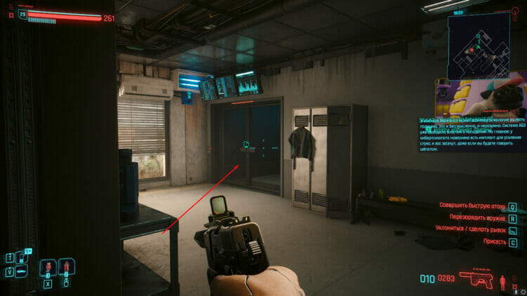 Cyberpunk 2077의 공개된 비밀: Fiona의 사무실을 찾을 수 있는 곳