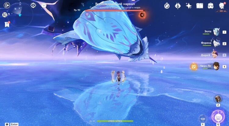 All-devouring narwhal in Genshin Impact: how to open and defeat [guide]