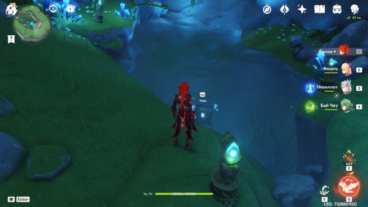 Luxurious underwater chest in the Eye of Water and Earth – Palace in ...