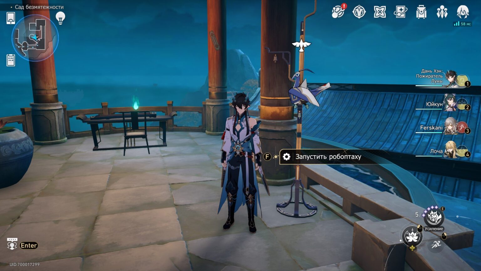 Honkai Star Rail의 Heliobi: 평온의 정원에서 찾아 잡는 방법