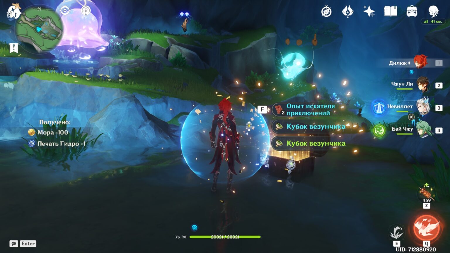 Luxurious underwater chest in the Eye of Water and Earth – Palace in ...