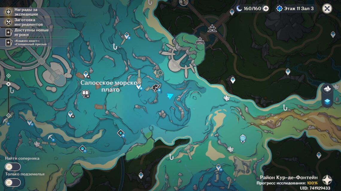 Inscription Shell in Genshin Impact: Where to Find Everything