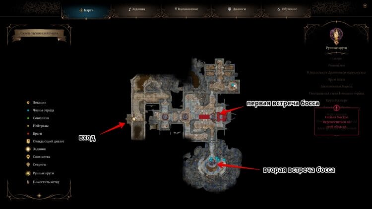 Саревок Анчев в Baldur's Gate 3: как победить