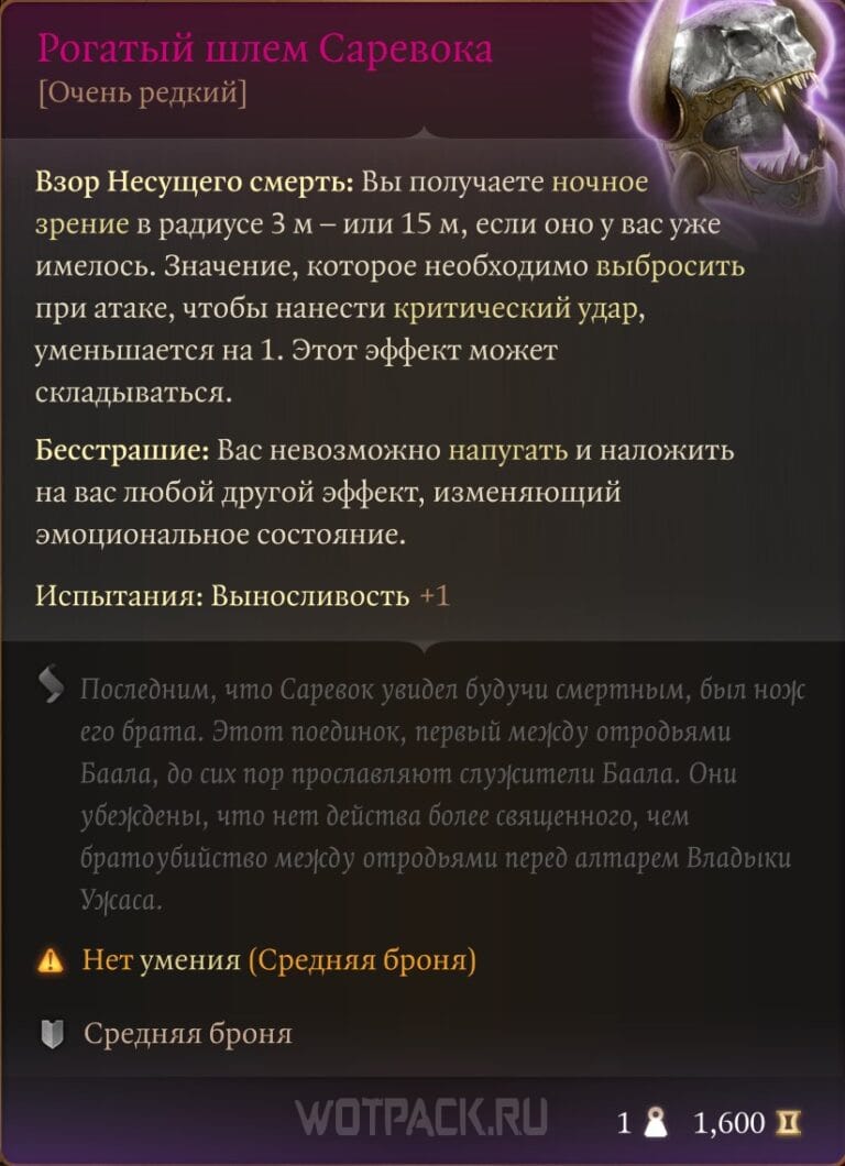 Baldur's Gate 3의 Sarevok Anchev: 승리하는 방법