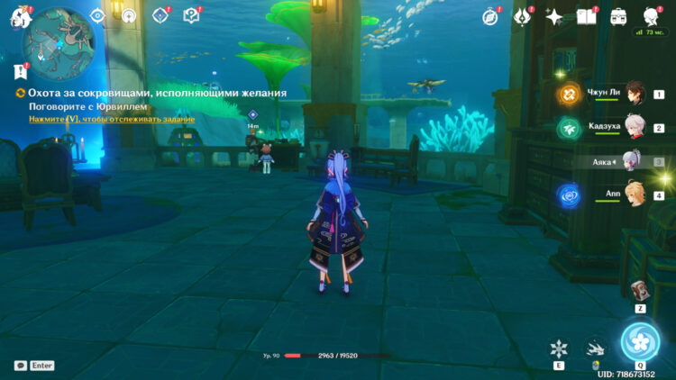 Wish-granting treasure hunt in Genshin Impact: how to catch what you lost