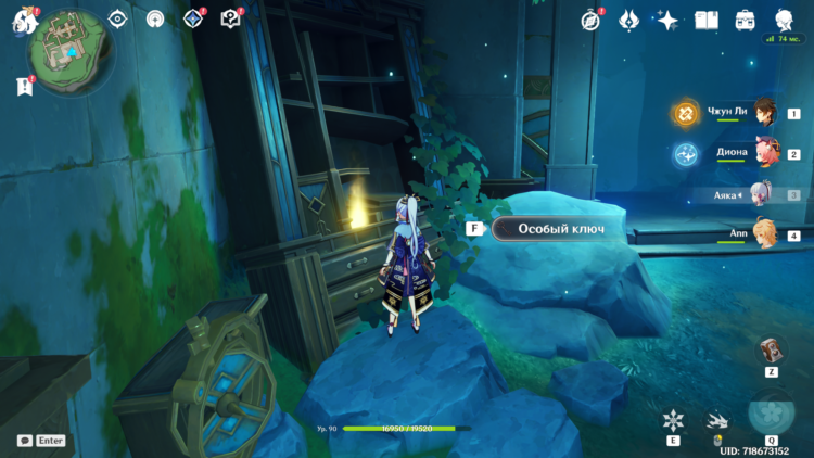 Special key in Genshin Impact: where to find it and why you need it