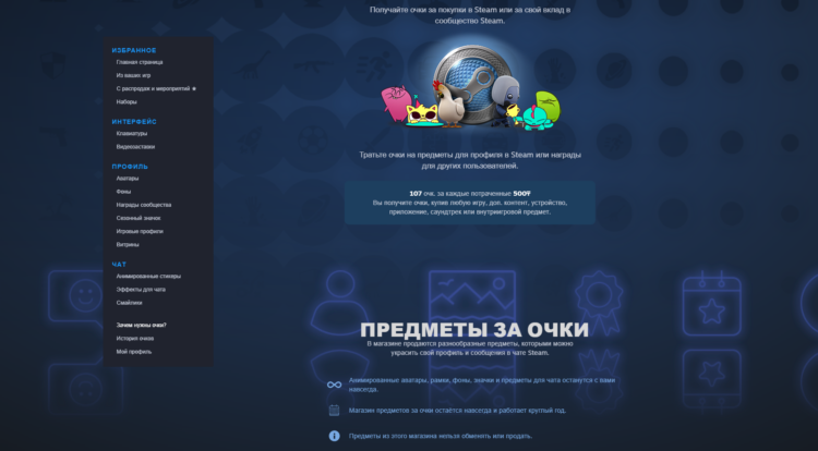 Steam profile background: how to make, change and where to buy