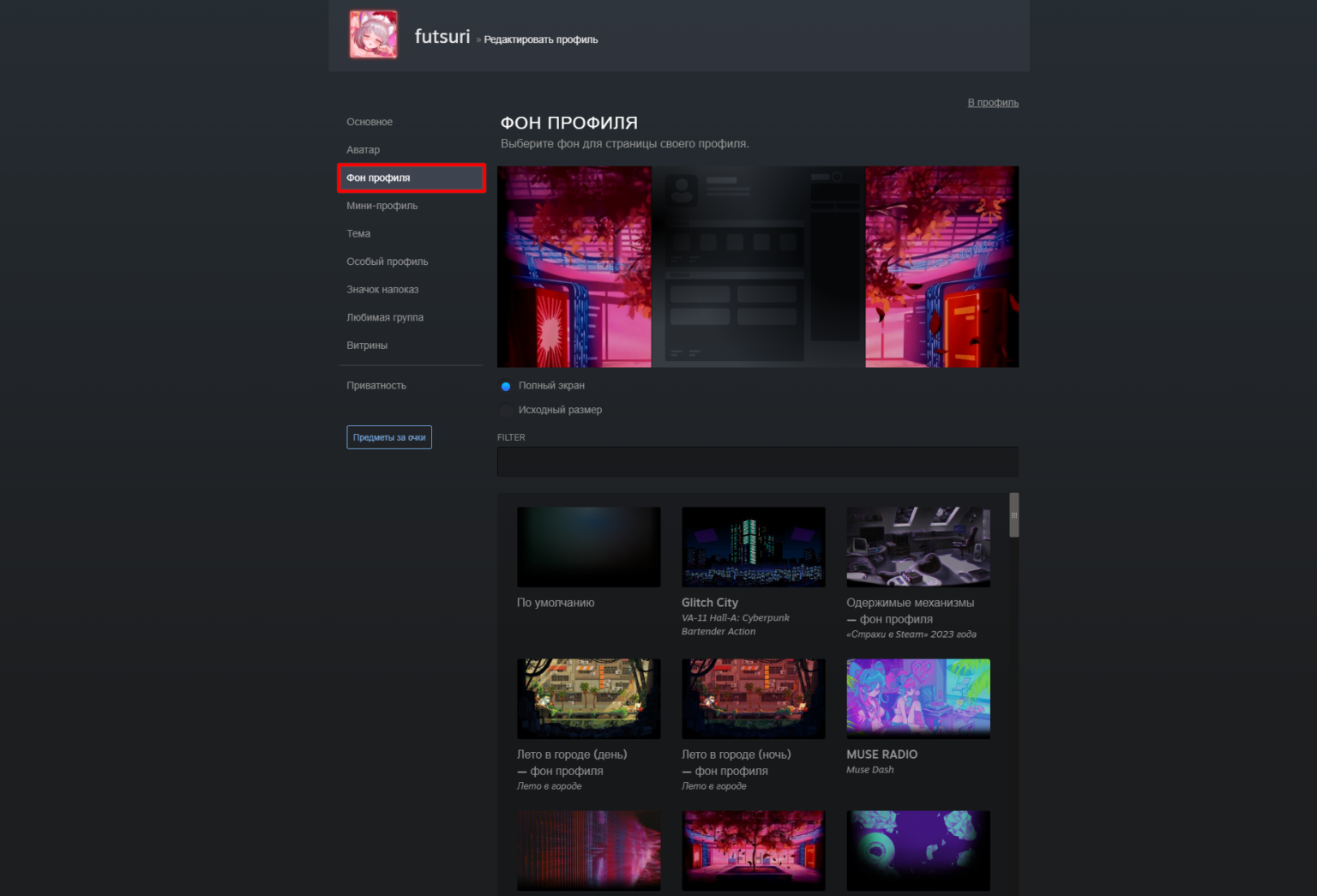 Steam profile background: how to make, change and where to buy