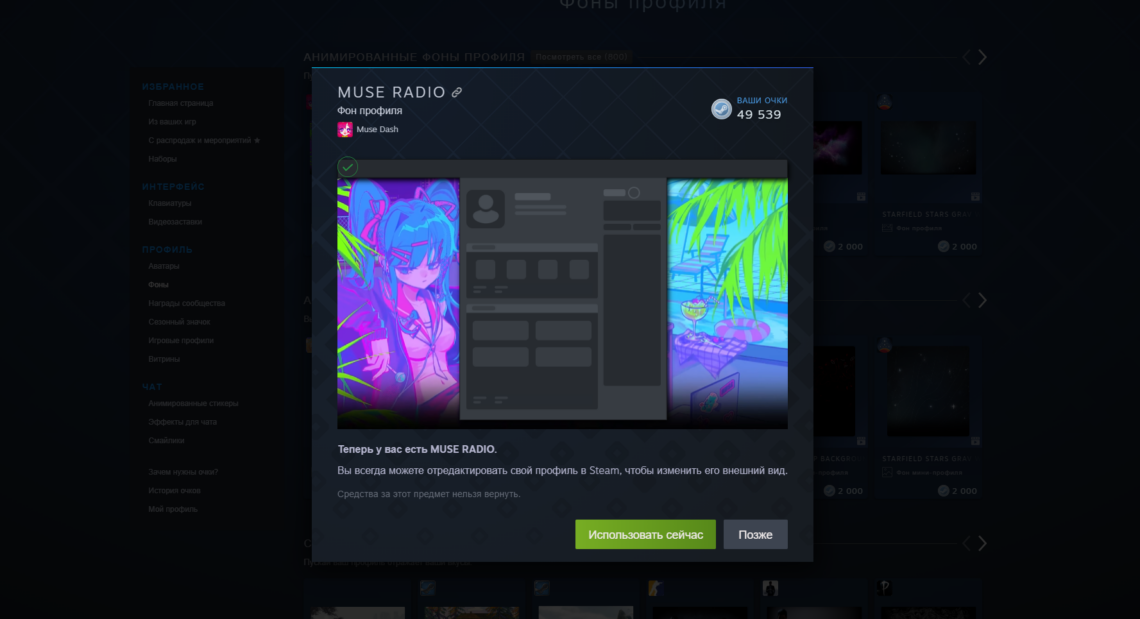 Steam profile background: how to make, change and where to buy