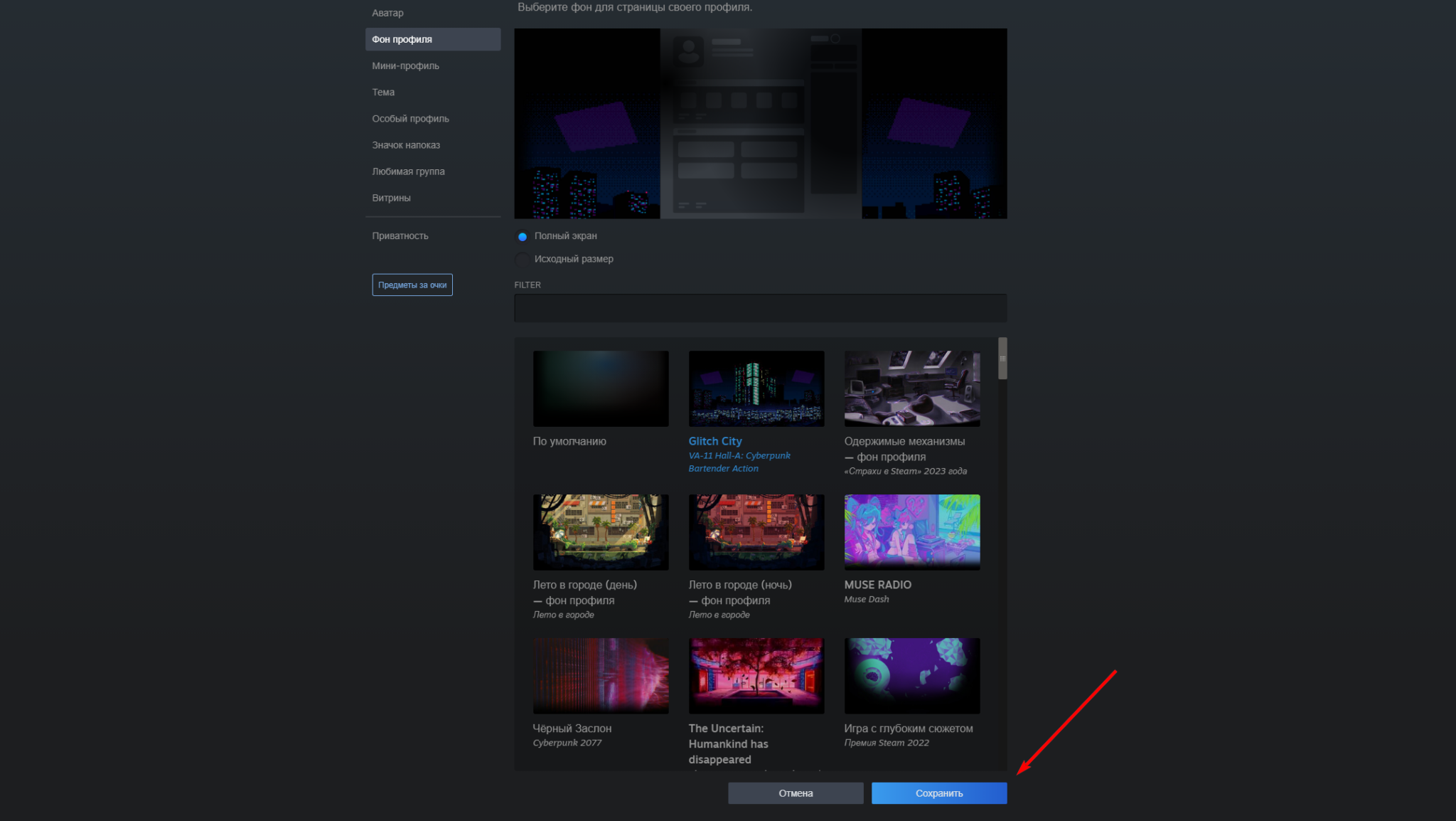 Steam profile background: how to make, change and where to buy