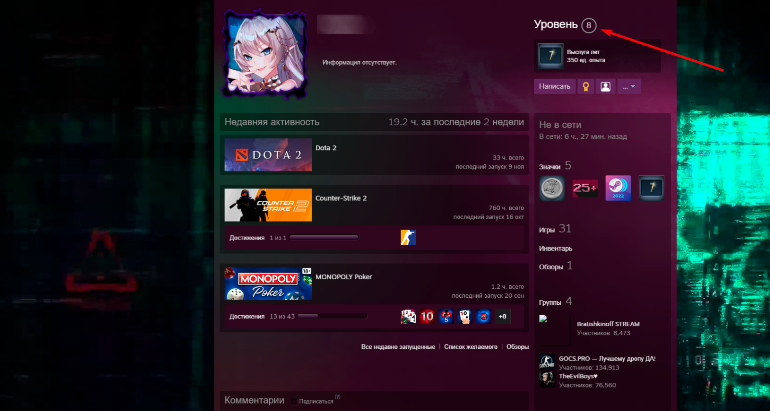 Steam profile background: how to make, change and where to buy