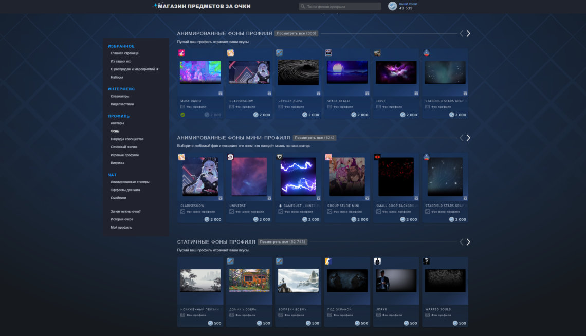 Steam profile background: how to make, change and where to buy