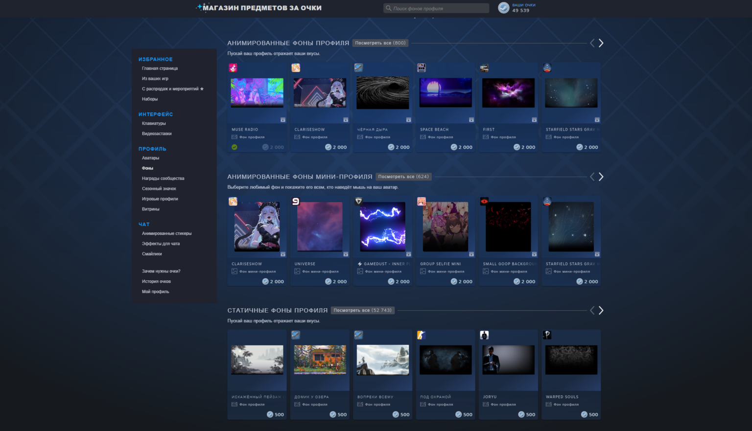 Steam profile background: how to make, change and where to buy