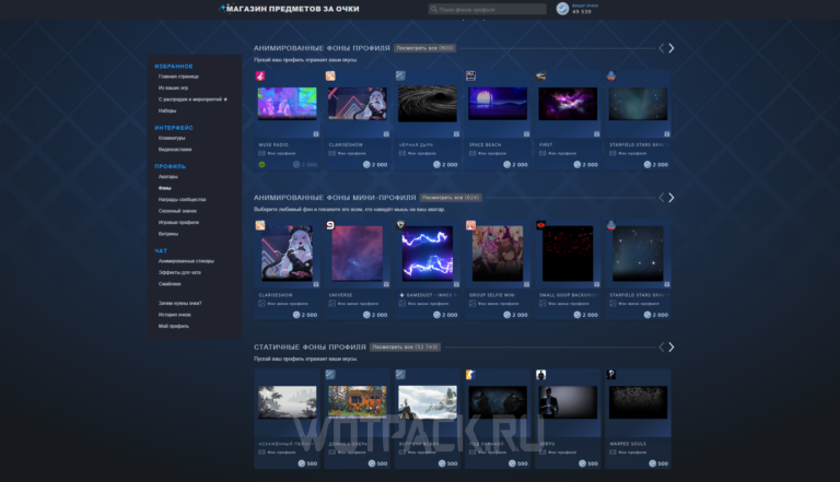 Steam profile background: how to make, change and where to buy
