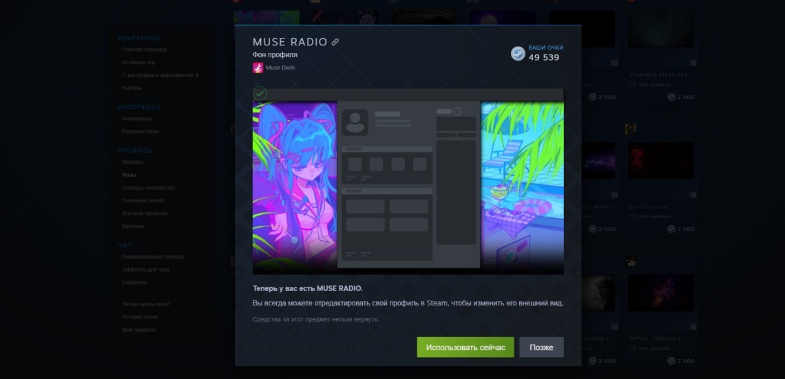 Steam profile background: how to make, change and where to buy