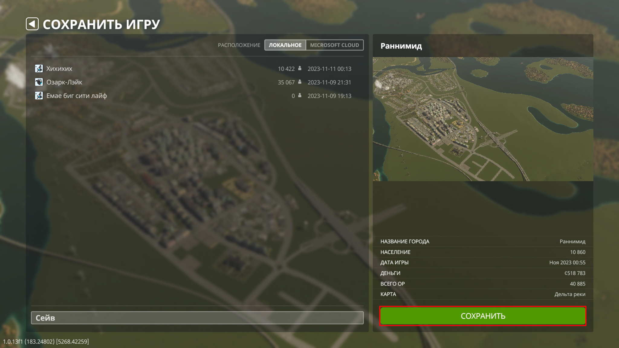 Where are the Cities Skylines 2 saves [path to folder]