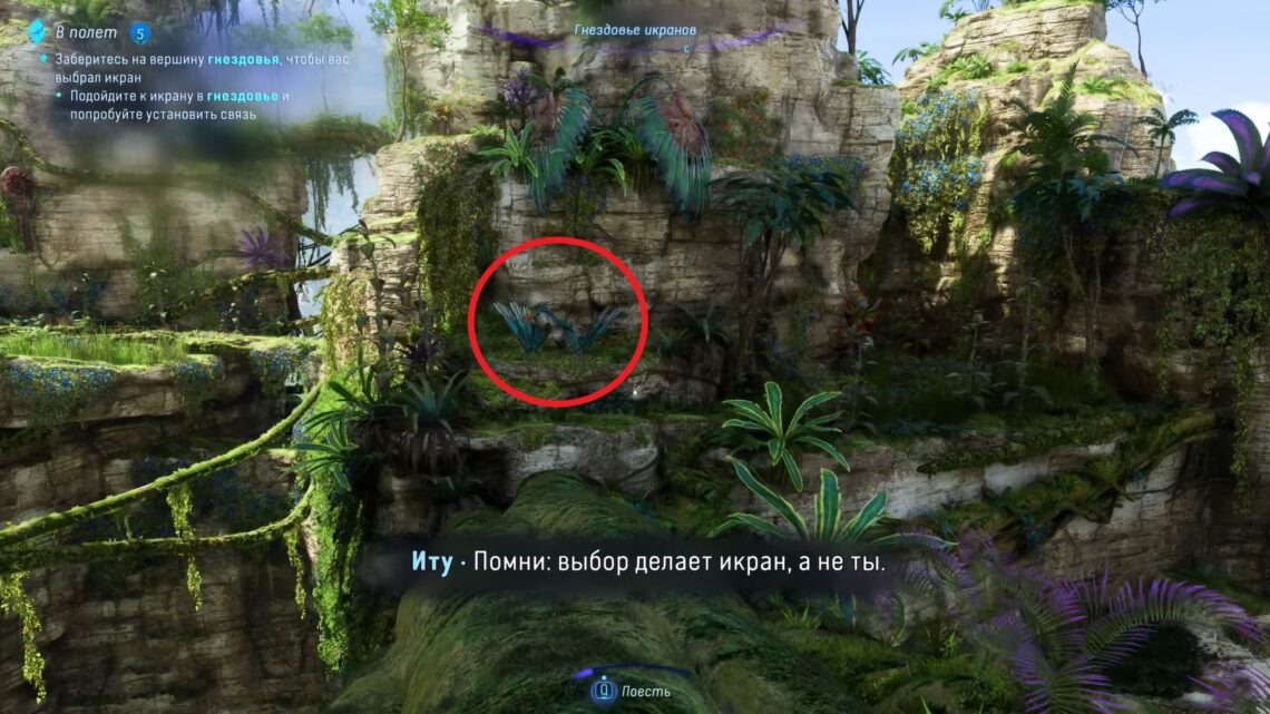 Ikran in Avatar Frontiers of Pandora: how to tame and fly