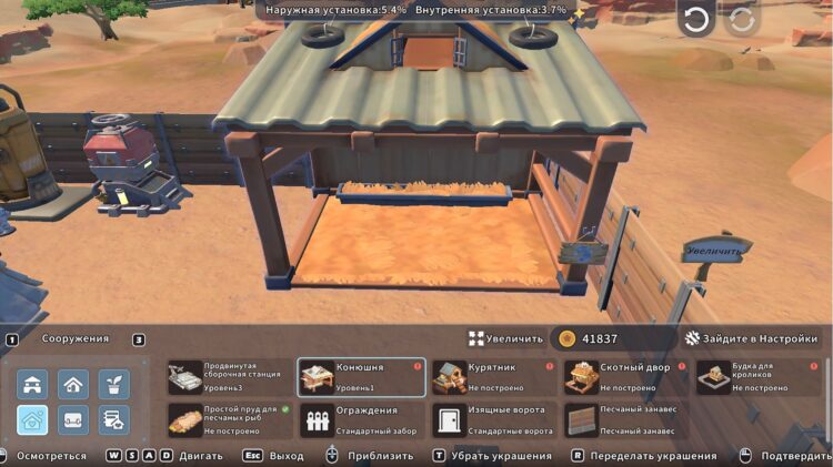 House in My Time at Sandrock: how to build and improve