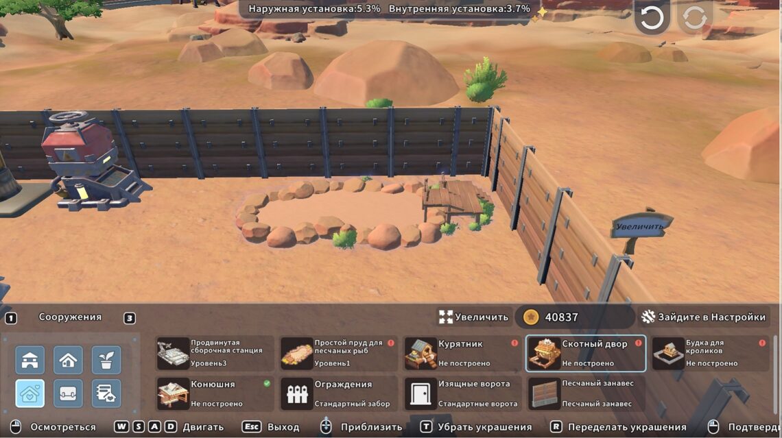 House in My Time at Sandrock: how to build and improve