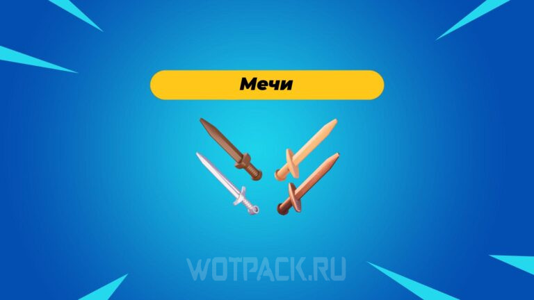 LEGO Fortnite Swords: How to Make Uncommon, Rare and Epic Swords