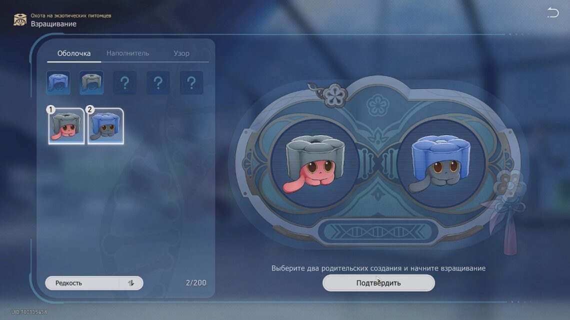 Furnace of Life in Honkai Star Rail: How to Create All Pets | Wotpack