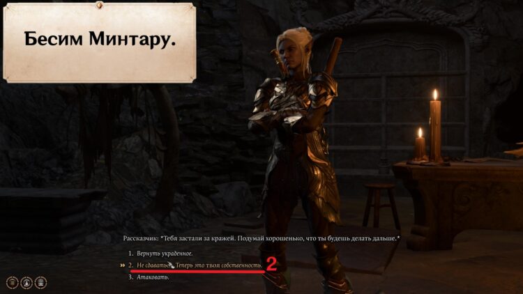 Baldur's Gate 3의 Mintara: 모집, 구출 또는 살해 방법