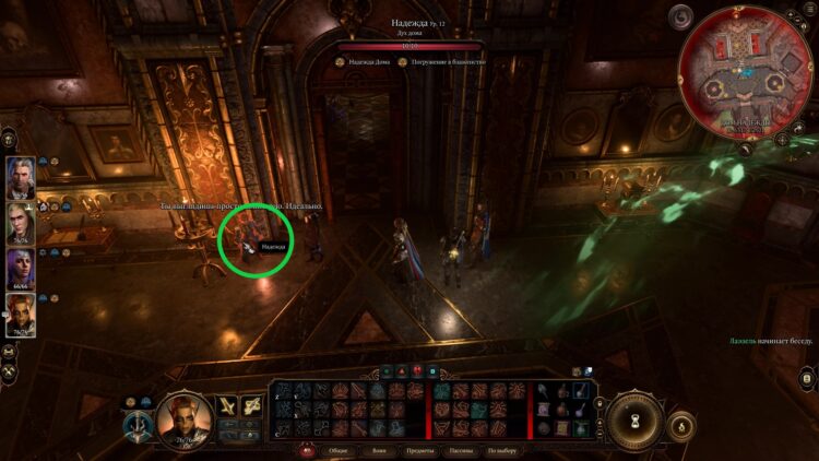 House of Hope en Baldur's Gate 3: recorrido [guía]