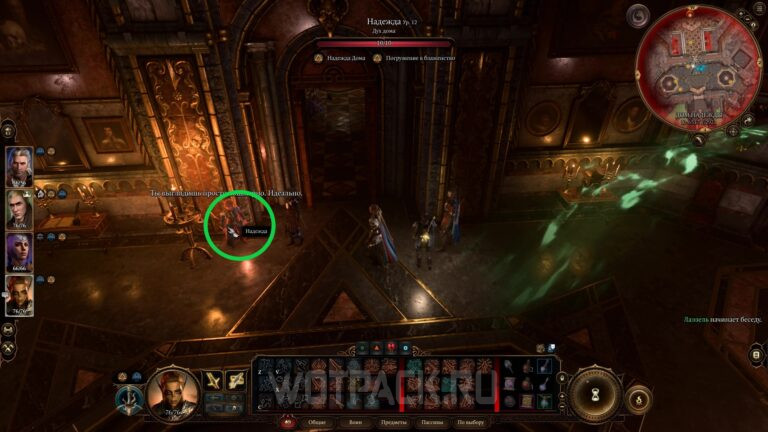 House of Hope en Baldur's Gate 3: recorrido [guía]