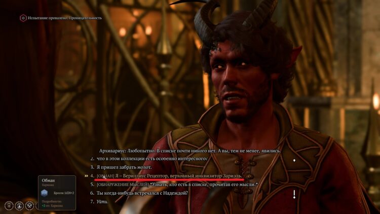 Casa da Esperança em Baldur's Gate 3: passo a passo [guia]