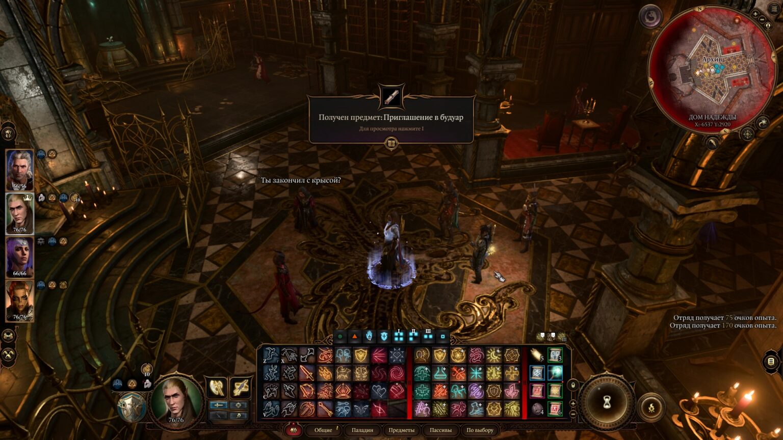 House of Hope in Baldur's Gate 3: walkthrough [guide]