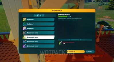 LEGO Fortnite Swords: How to Make Uncommon, Rare and Epic Swords