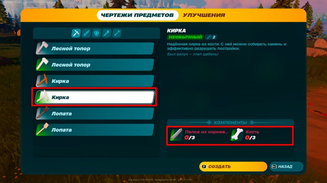All Pickaxes in LEGO Fortnite: How to Make Uncommon, Rare and Epic
