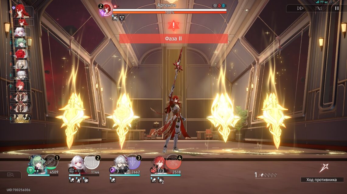 How to Defeat Argenti in Honkai Star Rail: Boss Guide
