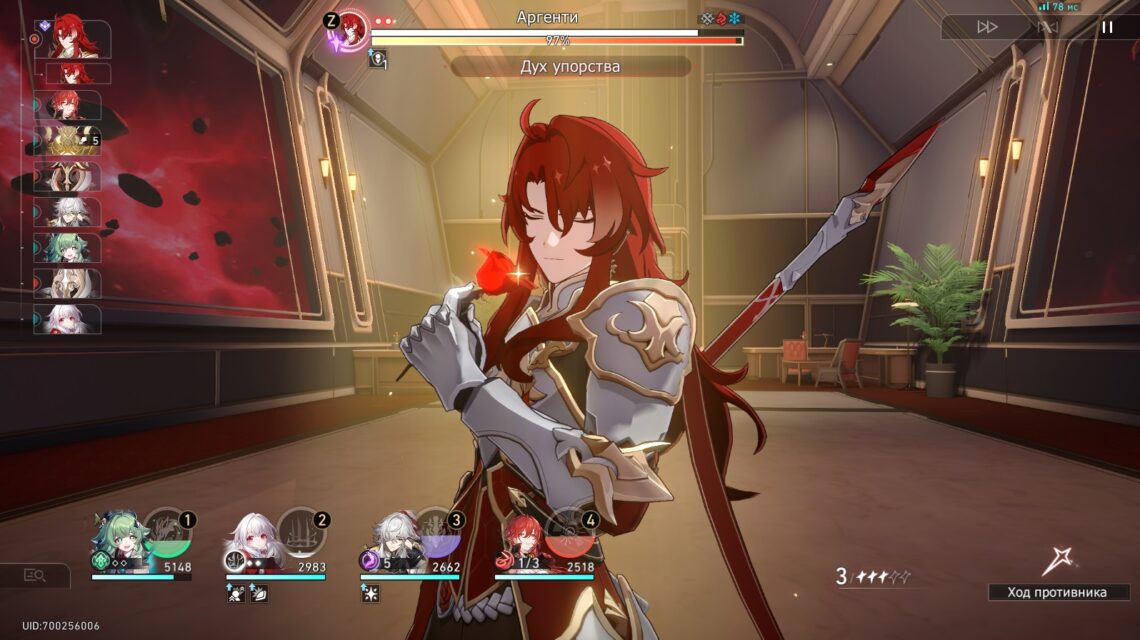 How to Defeat Argenti in Honkai Star Rail: Boss Guide