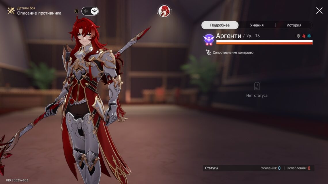 How to Defeat Argenti in Honkai Star Rail: Boss Guide