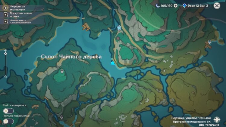 Puhas vesinefriit Genshin Impactis: kust leida ja osta