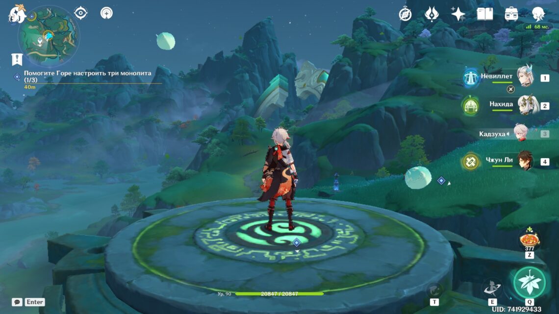 Triple Waits in Genshin Impact: Help Set Up Three Monoliths