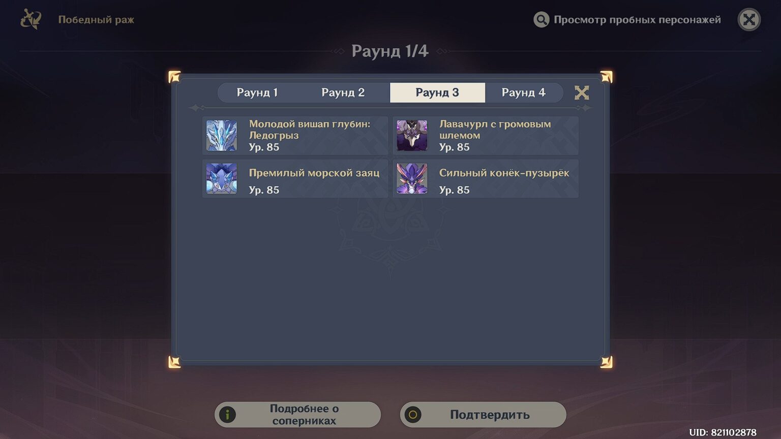 Victory Rush in Genshin Impact: How to Complete All Challenges