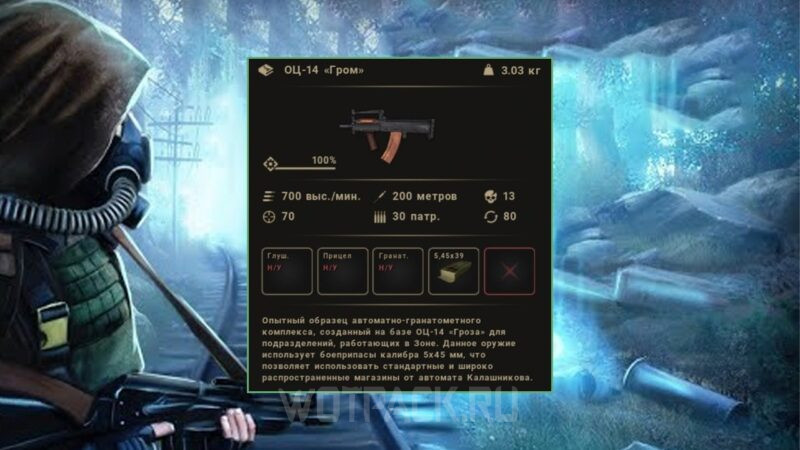 Сталкер Немой в True Stalker: как найти и спасти