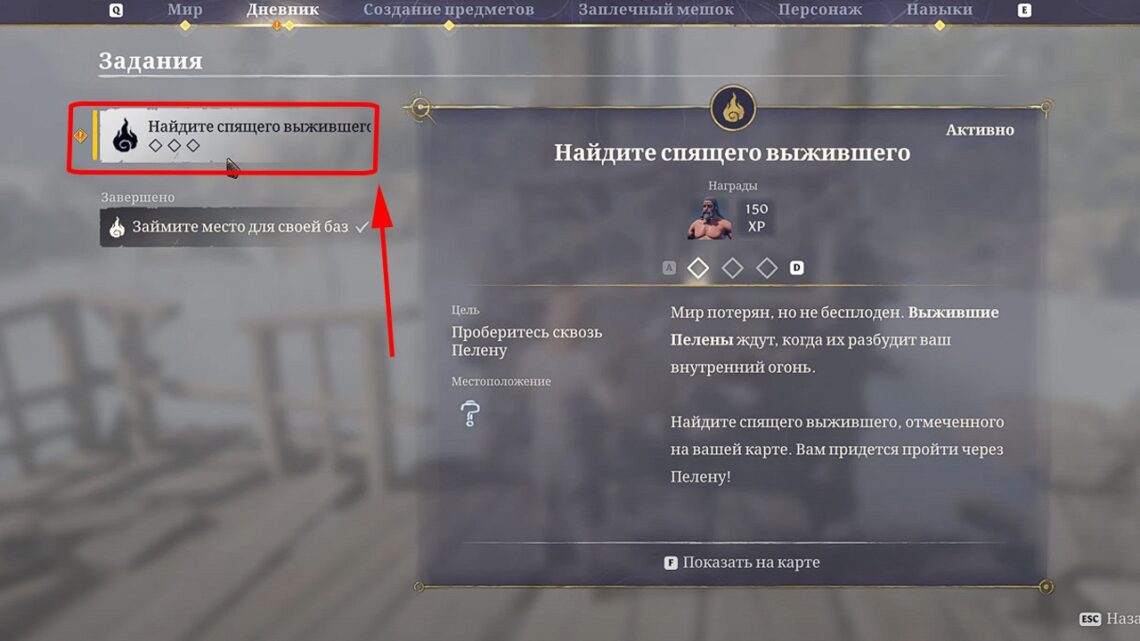 Blacksmith in Enshrouded: how to find a sleeping survivor and summon him