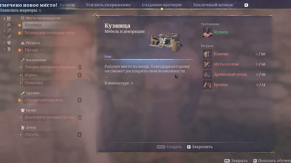 Enshrouded'daki demirci: Uyuyan bir kurtulanı nasıl bulabilirim ve onu ...