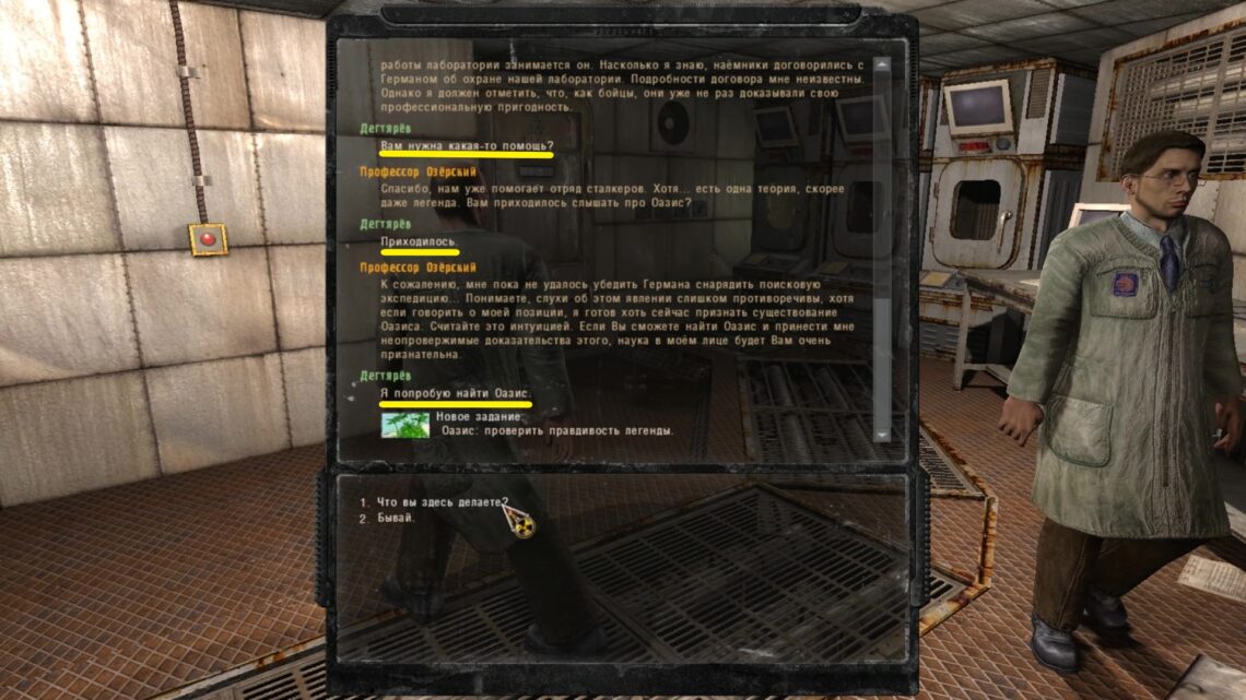 Oasis in STALKER Call of Pripyat: where to find the Heart of Oasis