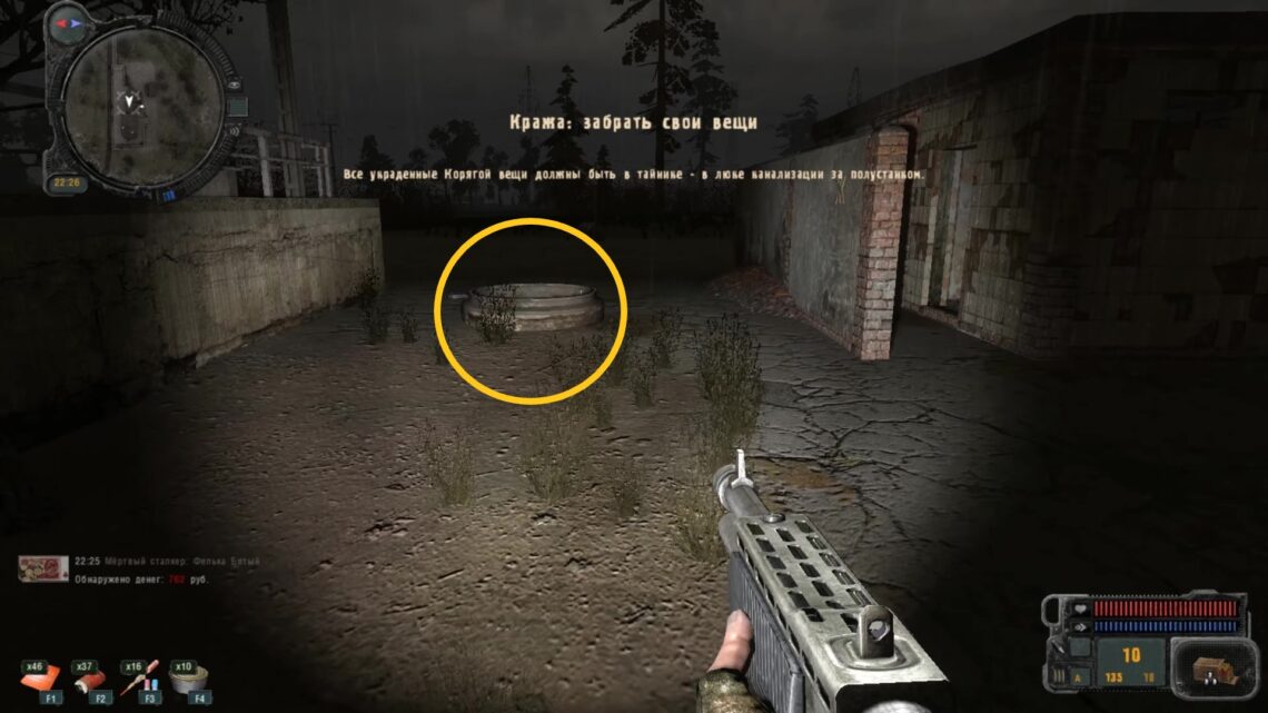 Detectors in STALKER Call of Pripyat: where to find Veles and Svarog