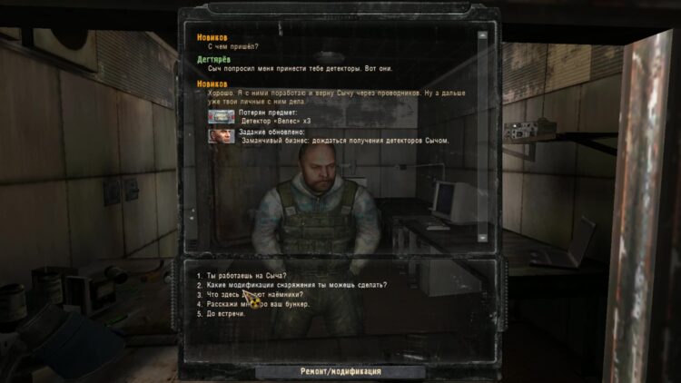 Detectors in STALKER Call of Pripyat: where to find Veles and Svarog