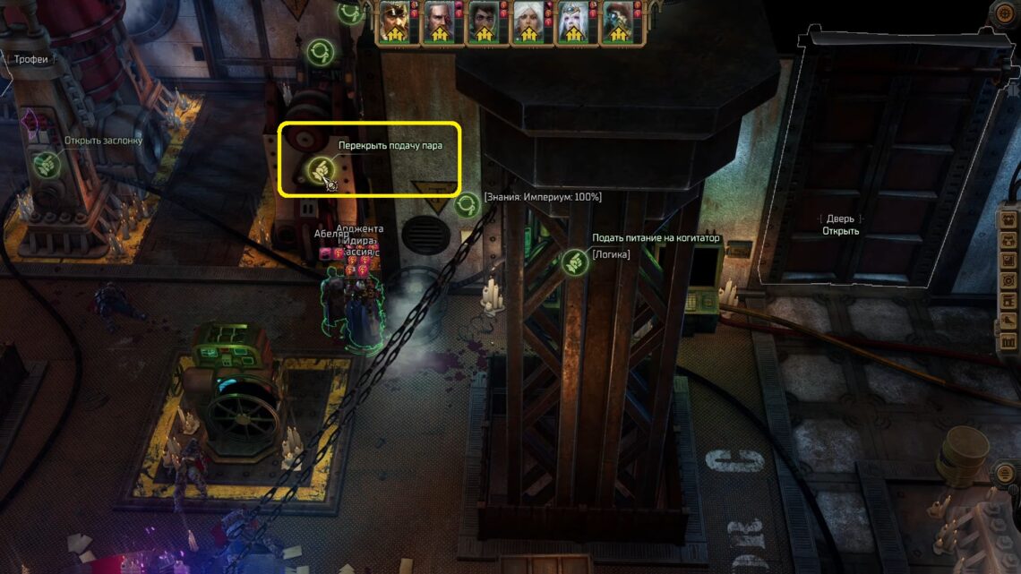 Driving Force in Warhammer 40 Rogue Trader: How to Solve the Riddle