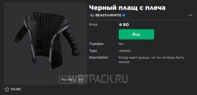 Codes for skins in Brookhaven for girls and boys