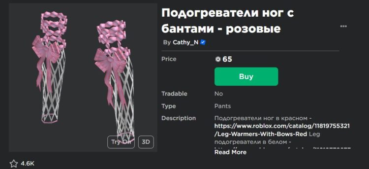 Codes for skins in Brookhaven for girls and boys